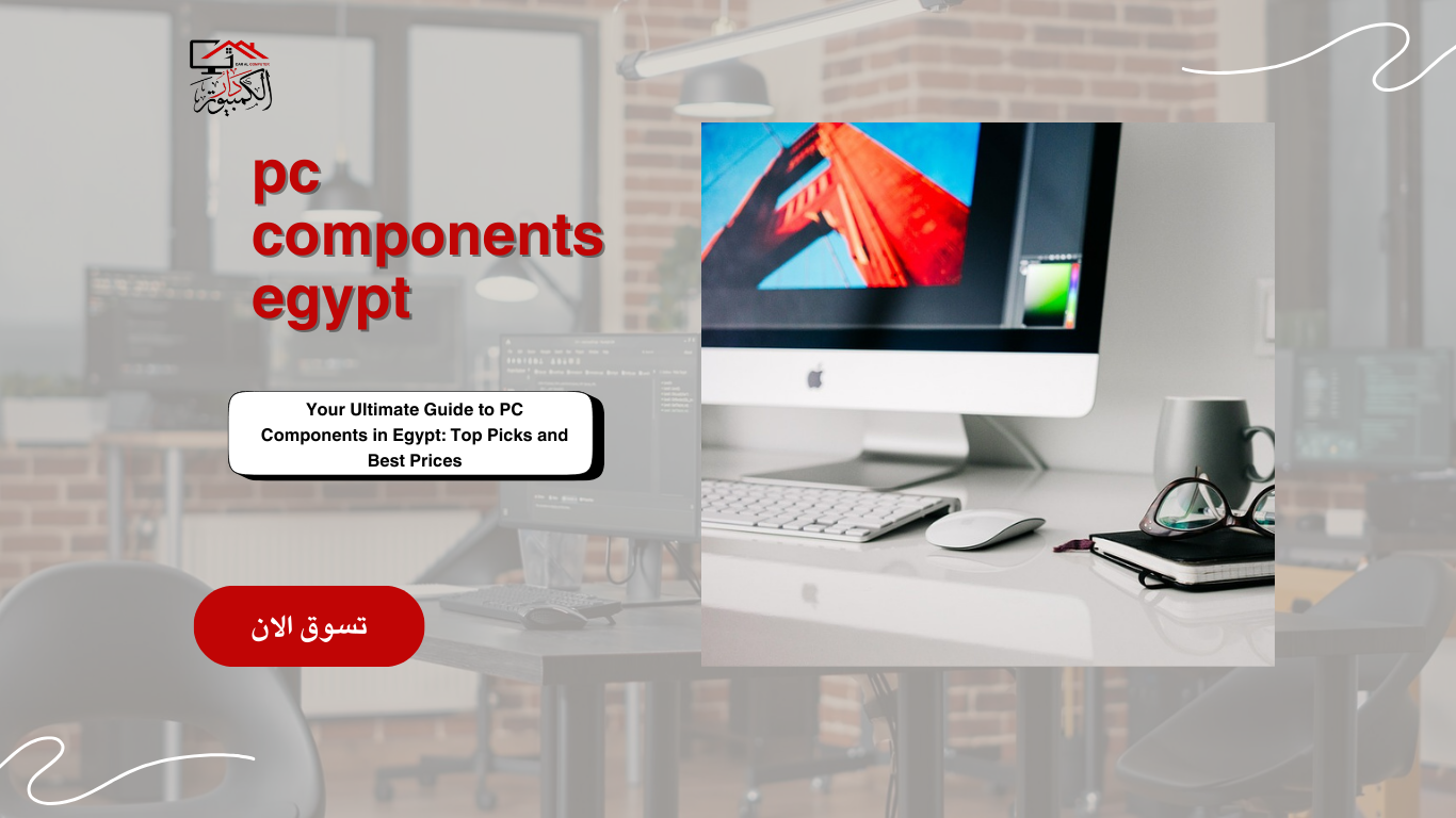 PC Components Egypt: A Comprehensive Guide to Building Your Perfect PC ...